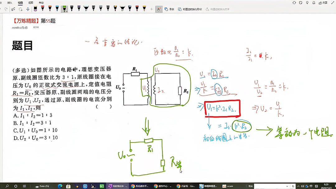 关于变压器的一个隐秘公式,大家还不知道吧?