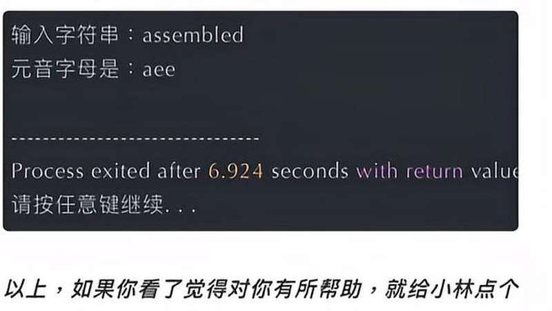 例70:C语言写一个函数,将一个字符串中的元音字母复制到另一字符串,...