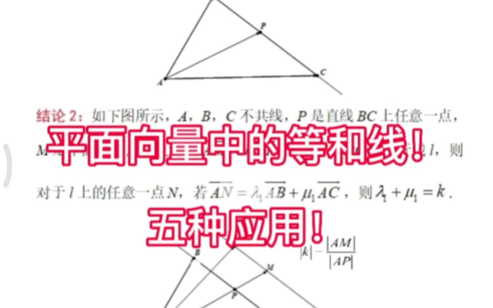 高中数学