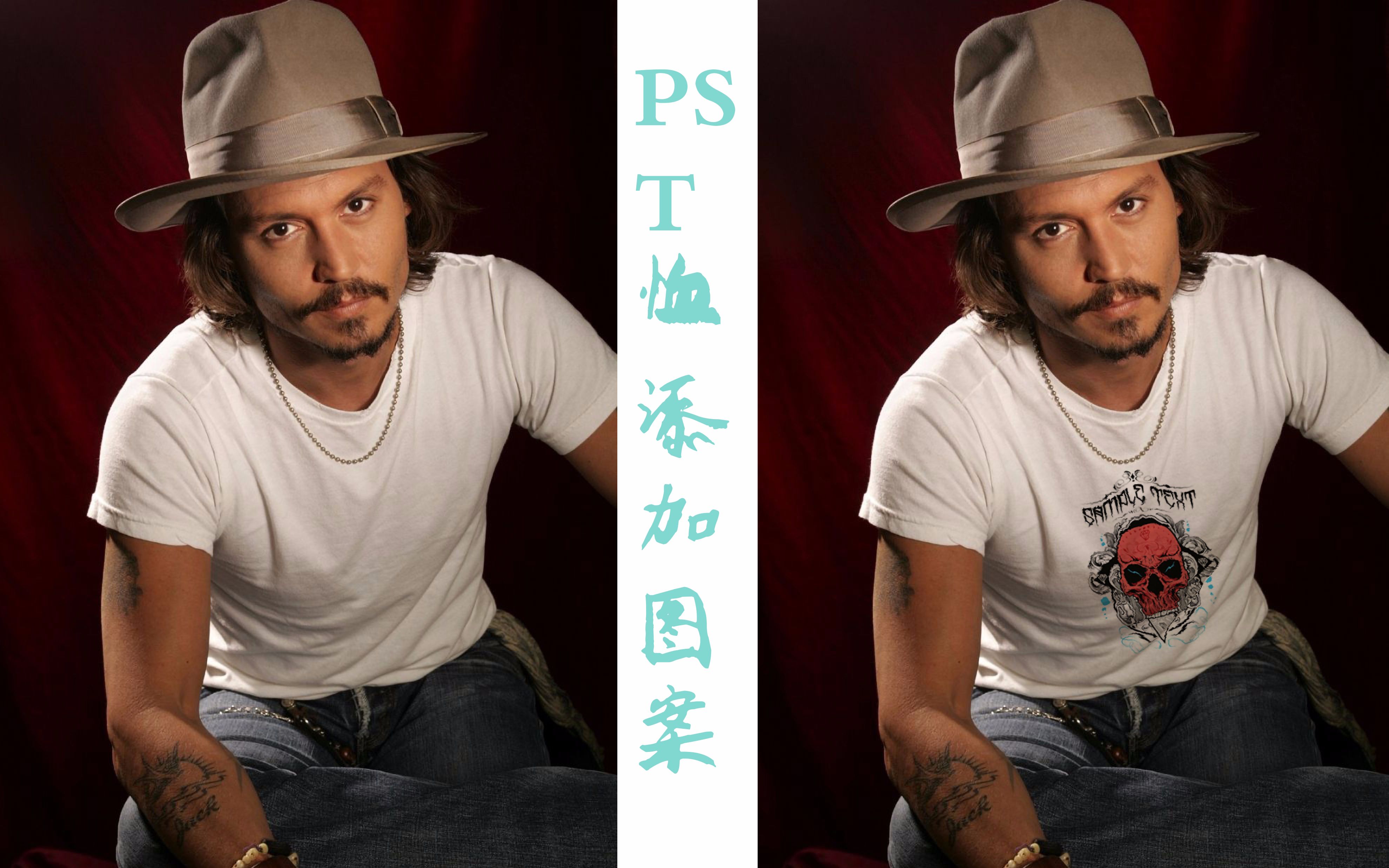 第9期:PS给T恤添加逼真图案效果——PS应用教程