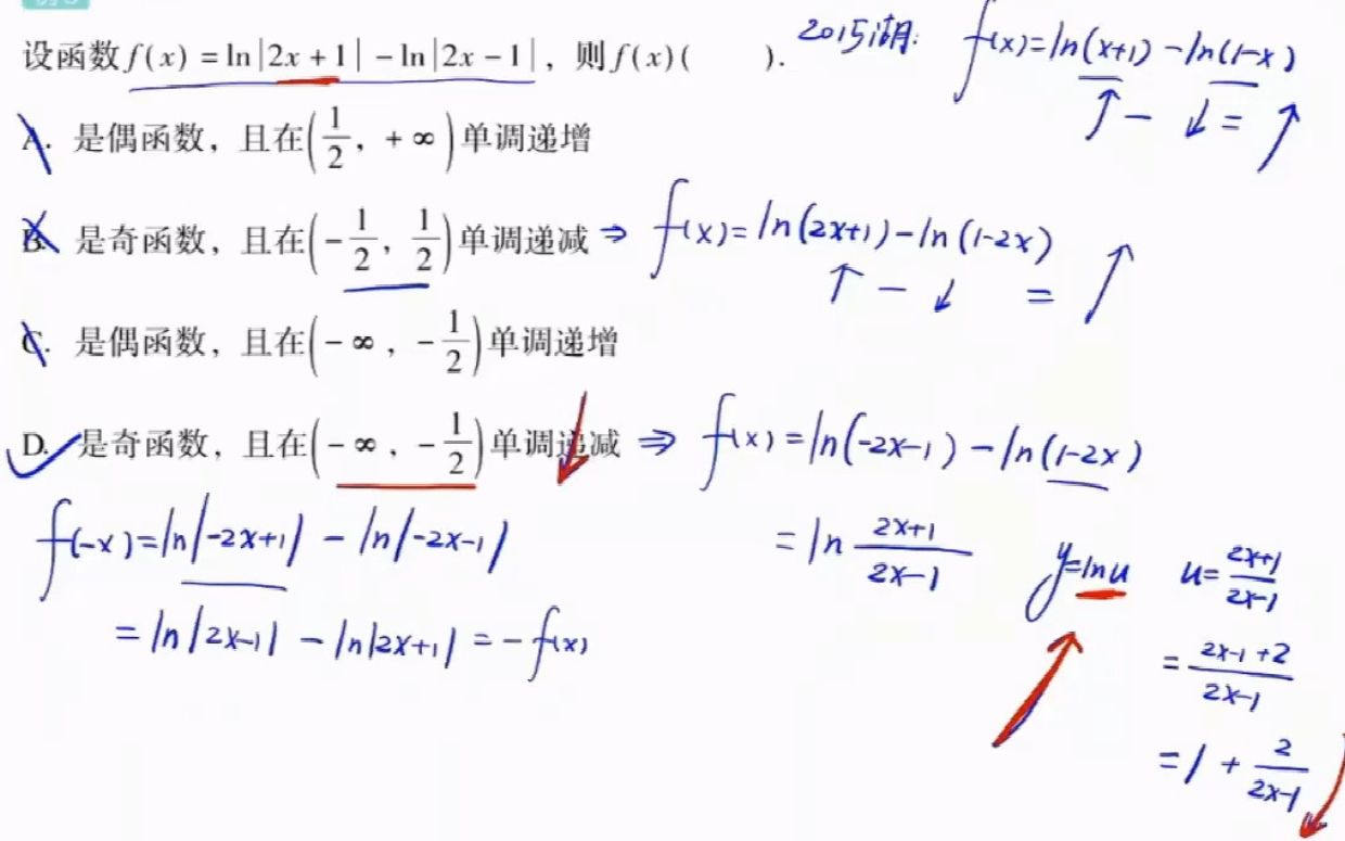 高中数学:函数题型与导数的综合性问题