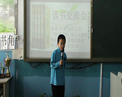 南街小学五年三班《四大名著》读书交流会——陈邢中华