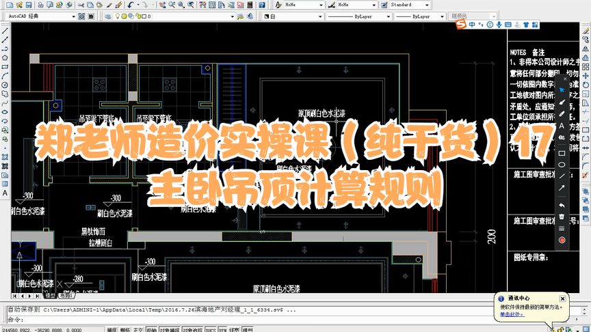 工程造价实操经验分享(干货)17