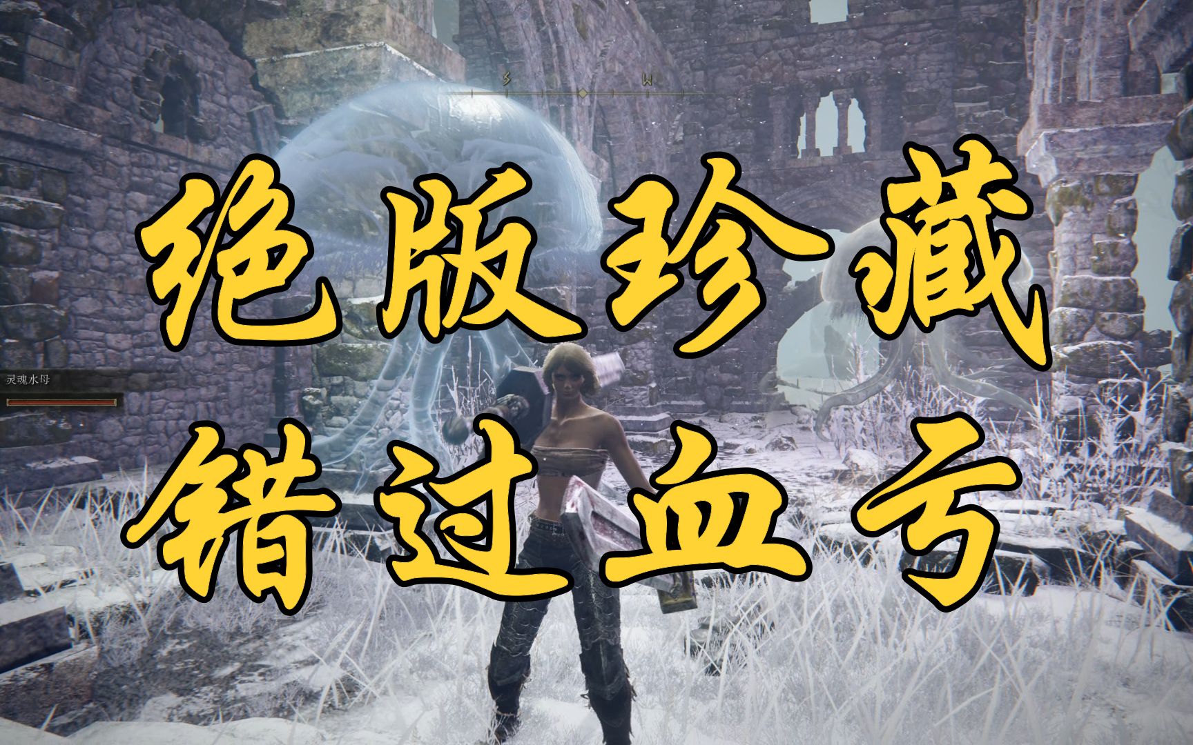 ...地毯式深度攻略解说70 雪山温泉旅游上篇。水母支线,柯林金面具...