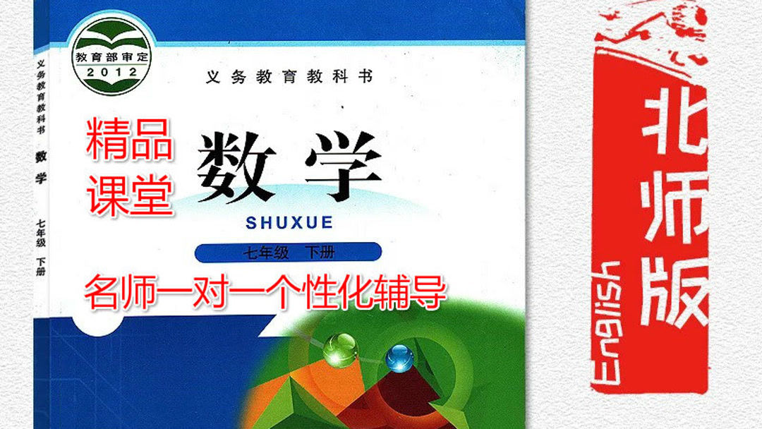 七年级数学下册 培优课堂73 用关系式表示的变量间关系01