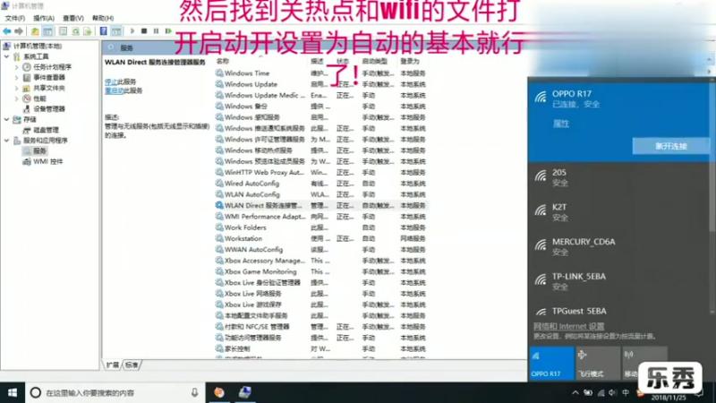 笔记本电脑wifi网络消失之后的解决办法