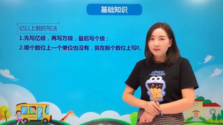 四年级上册人教版数学第一单元数的产生