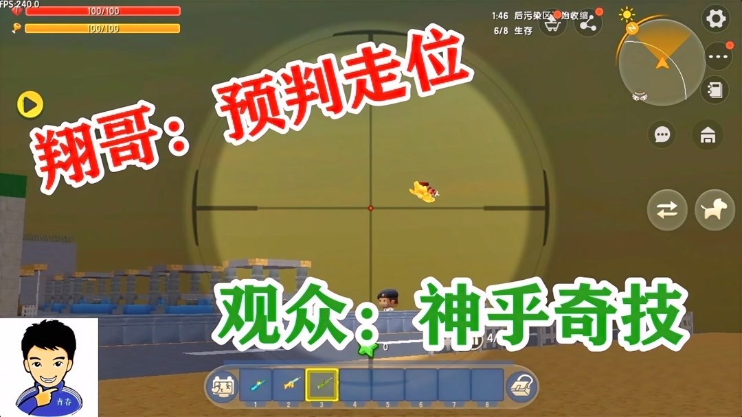 迷你世界:空中预判狙真的是神乎奇技