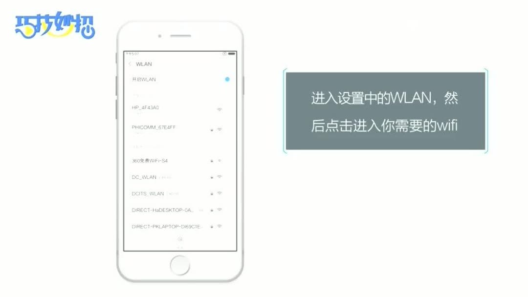 手机可以搜到wifi,连接时却一直显示“正在获取ip地址”?