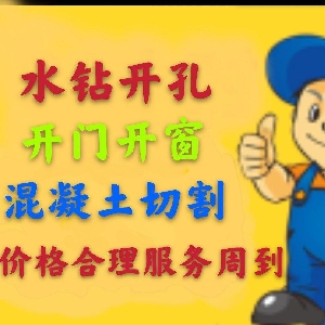 混凝土切割13325198609 