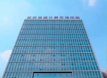 中国超级计算机很厉害!