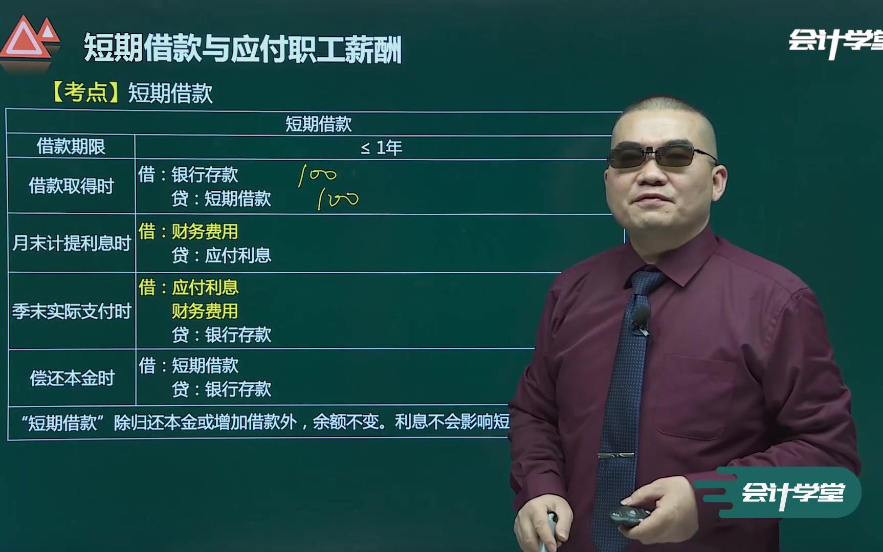 初级会计实务讲义_初级会计实务内容_初级会计实务培训课程