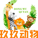 玖玖动物 