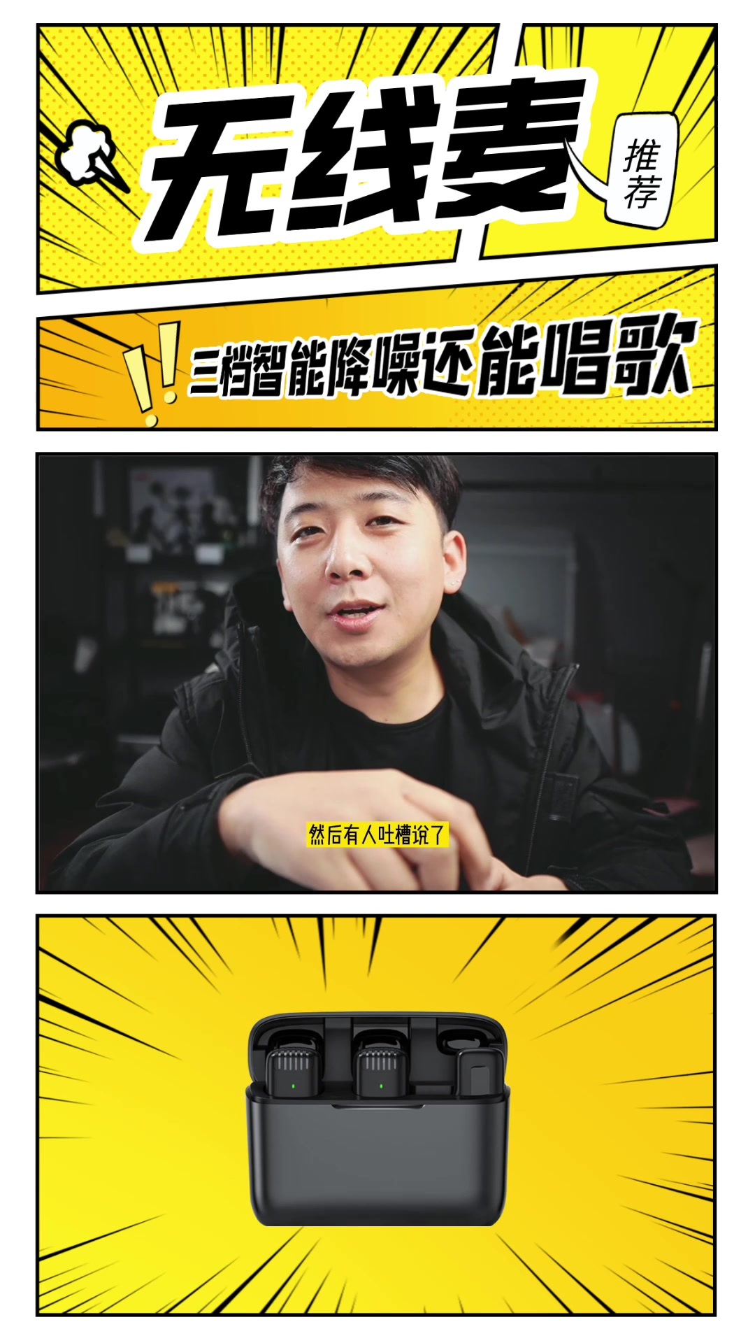 手机无线话筒推荐,三级智能降噪,有混响功能,可以唱歌用 性价比很高的...