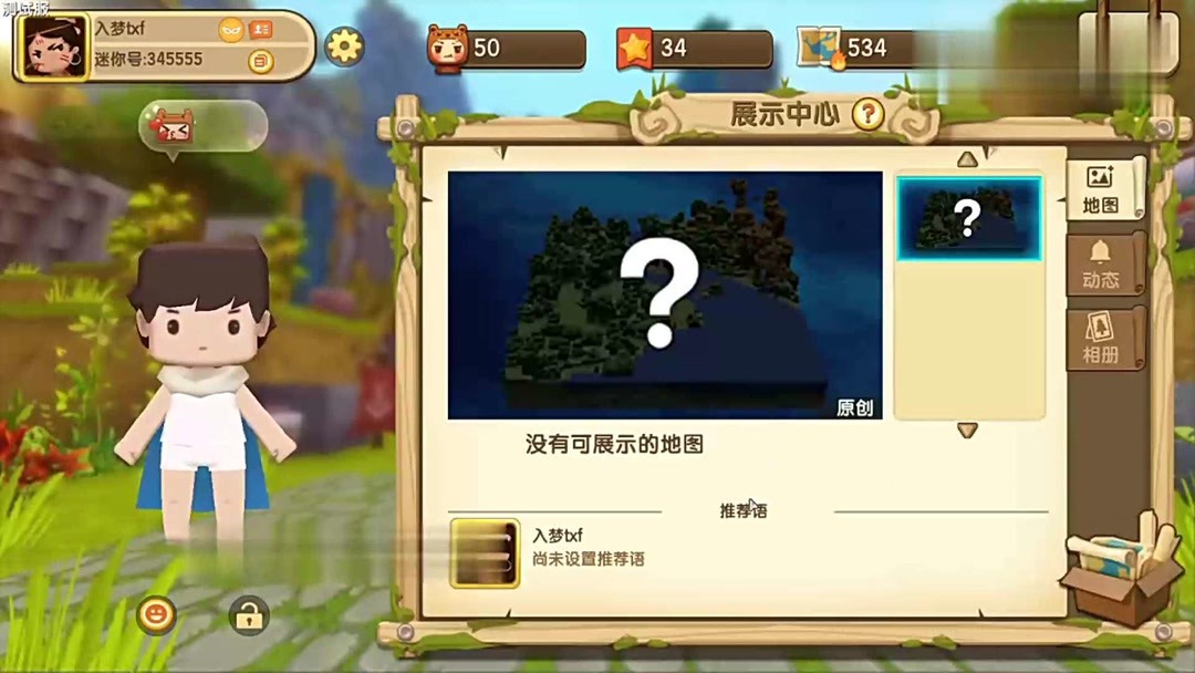 迷你世界新皮肤即将登场,还可以发布“每日动态”和“心情”了