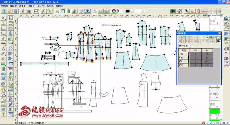 富怡第40节.放码-之1