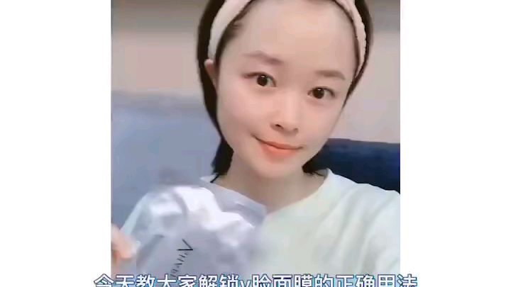 解锁下这款抗衰v脸面膜正确用法