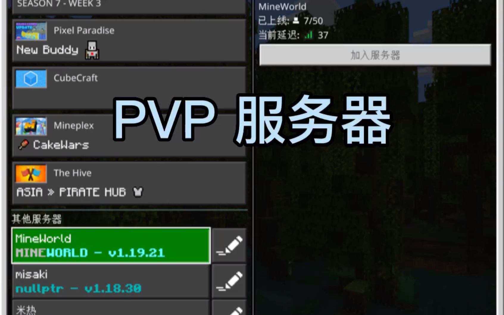 【我的世界】超级丝滑kb的国际版PVP服务器,模式众多,任你挑选!