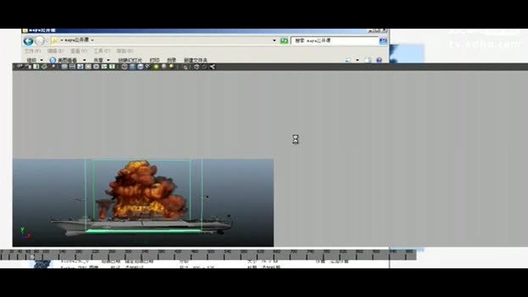 maya流体特效战舰燃烧