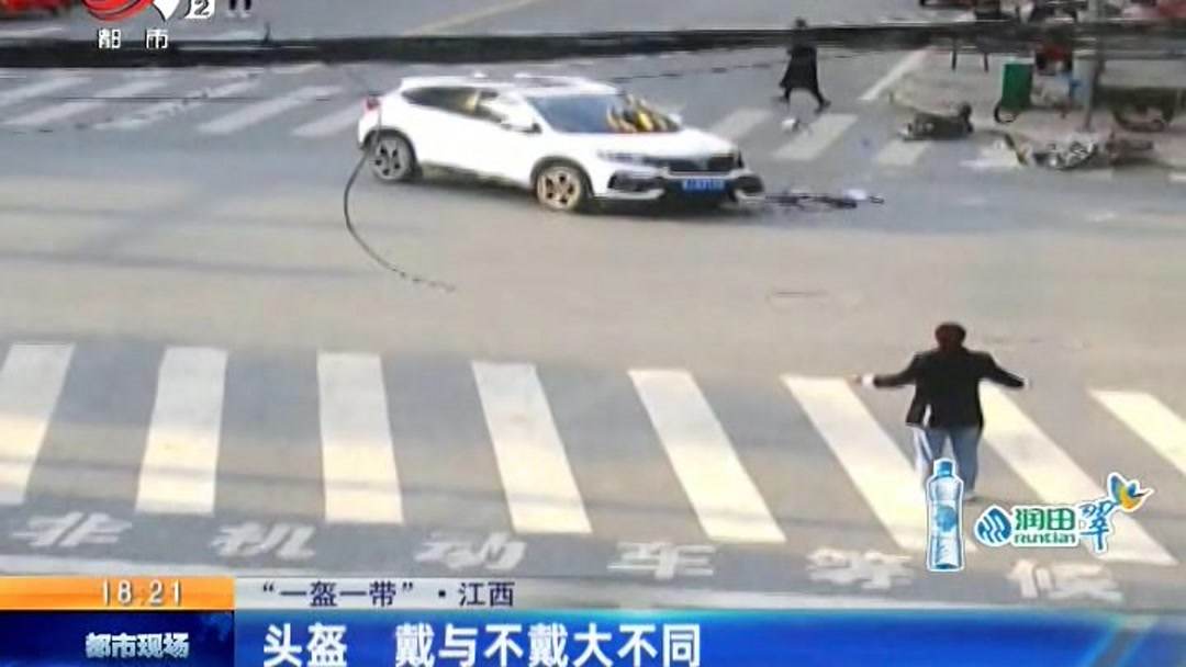 头盔 戴与不戴大不同