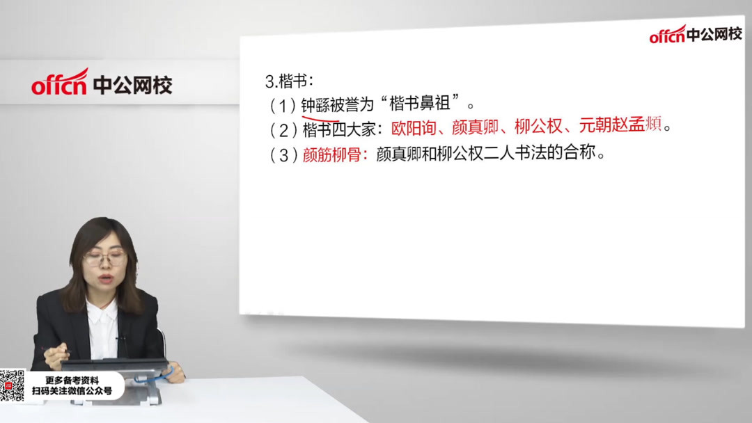 2021农信社-非法-人文历史常识-中国文学11