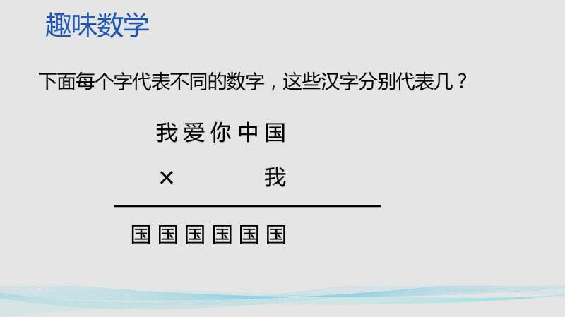 小学奥数训练,来来来,做一下这样的数学题