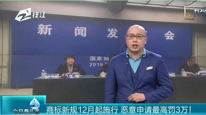 商标新规12月起施行 恶意申请最高罚款3万元