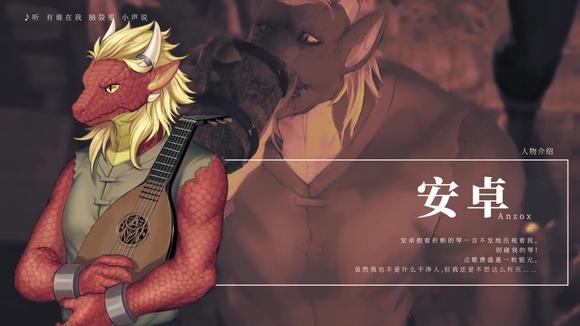 国产AVG游戏《罗曼圣诞探案集》 :Furry向本格推理游戏