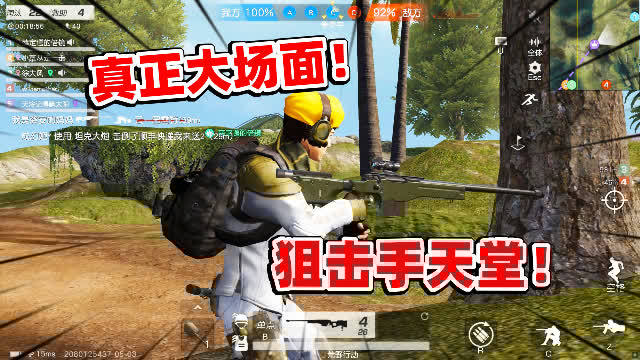 狙击手麦克:大场面!荒野行动大战场激斗,真正狙击手天堂!