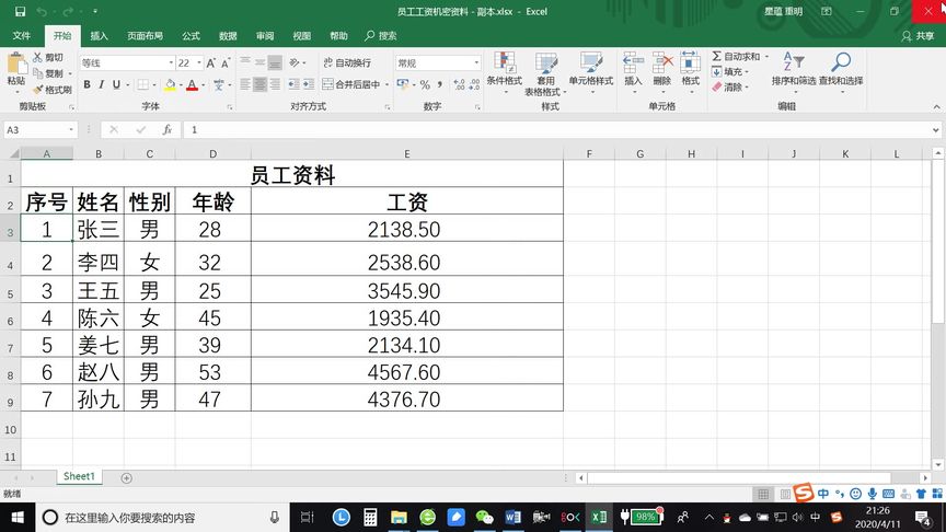 你以为电脑设置密码就安全了吗?看完小视频教你如何保护重要文件