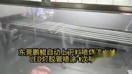 东莞鹏鲲胶管喷漆设备 喷涂胶管 喷漆管全自动喷漆设备厂家 高压喷漆...