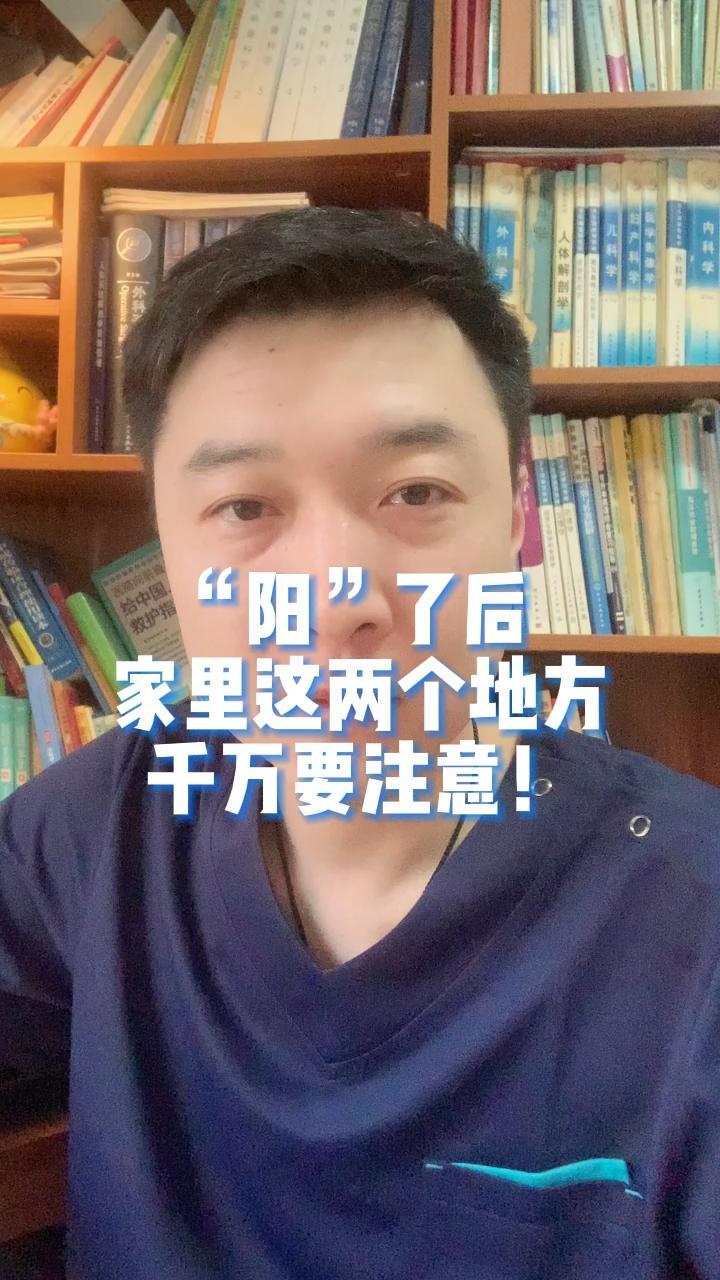 ...告诉身边人!#家庭消毒攻略来了#家庭消毒 #冰箱消毒 #消毒 #消毒液