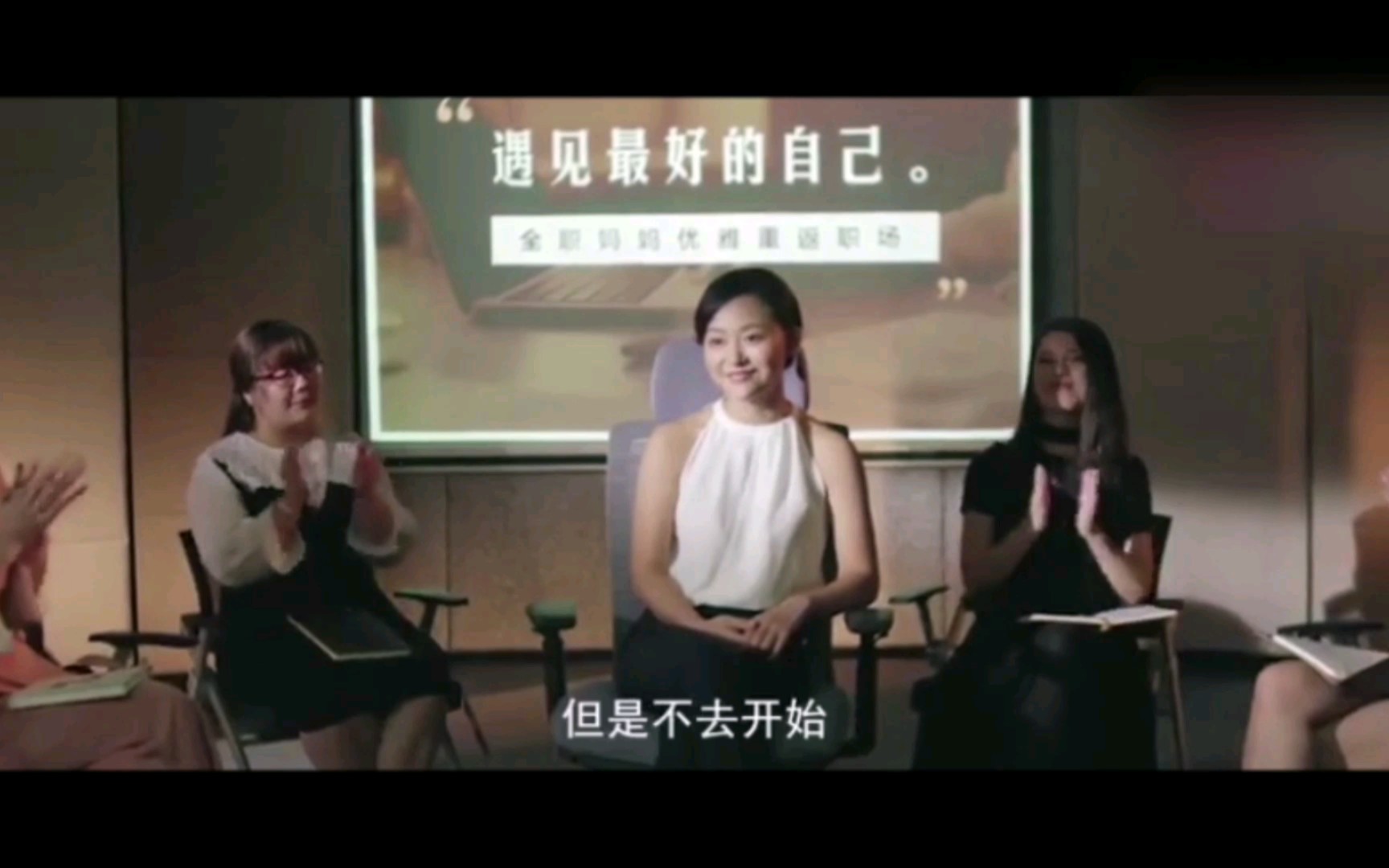 励志短片:致敬勇敢开始的你