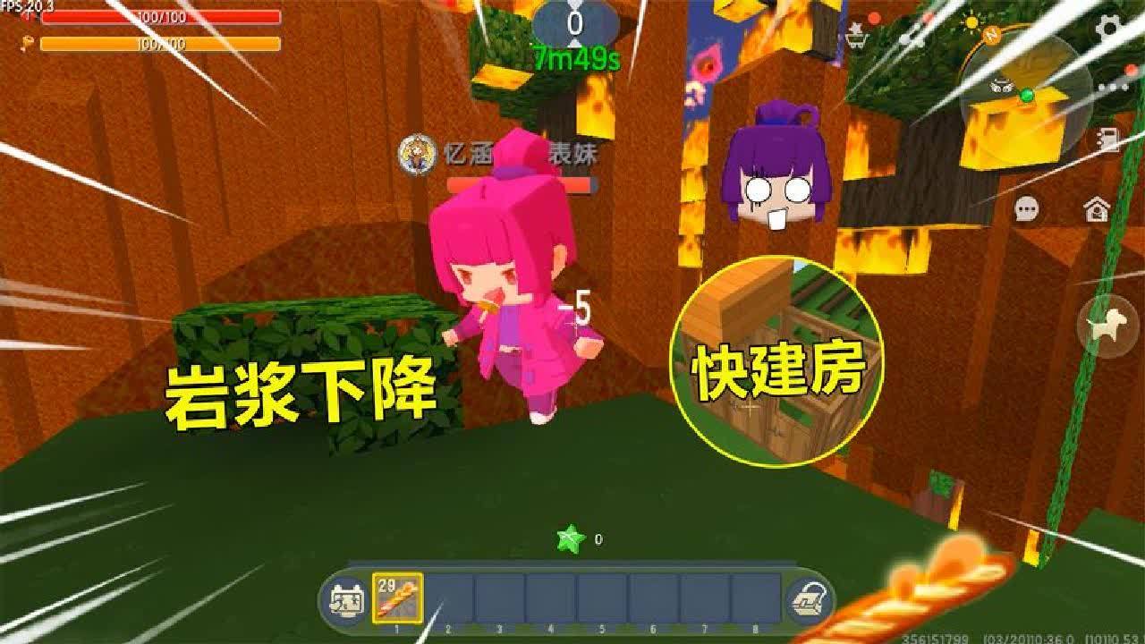 迷你世界!岩浆下降快建房!小表妹木门躲岩浆?结果在火炉里生存