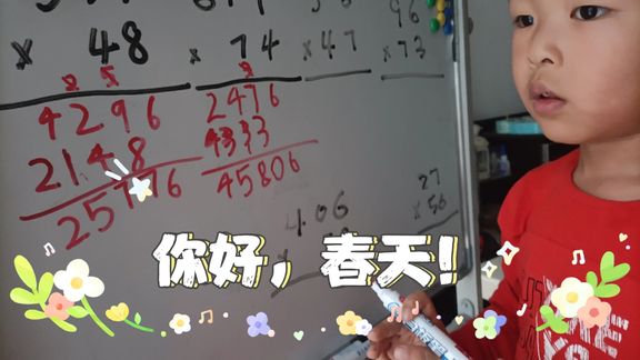三位数乘两位数,有点点难度,昨天做了五道,今天还不错,需加油