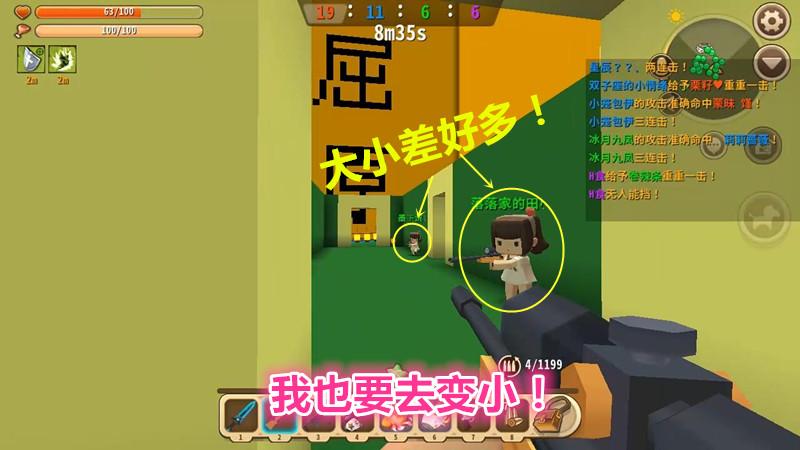 迷你世界对战-自定义皮肤还能缩小?我也要!