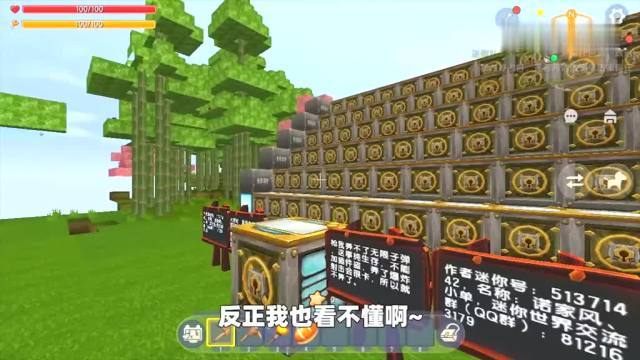 迷你世界:无敌生存,一进生存全是保险箱,藏着不少好东西