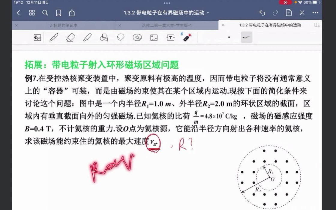 新课2;带电粒子在匀强磁场中的运动,磁场对运动电荷的作用力 安培力...