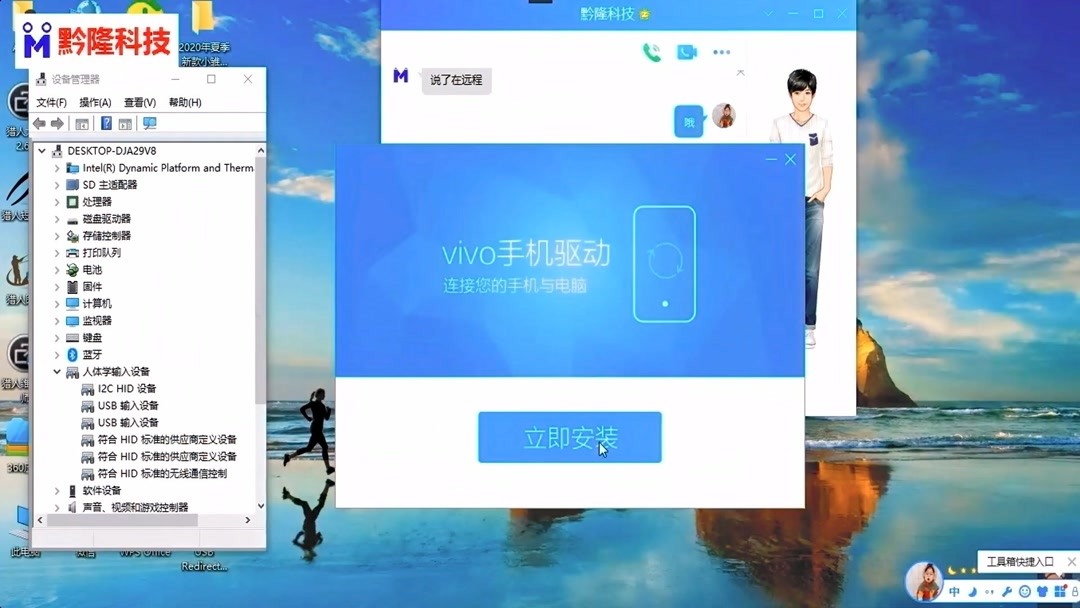 黔隆科技VIVOX9S忘记密码免刷机一键解屏幕锁账户锁教程1379期