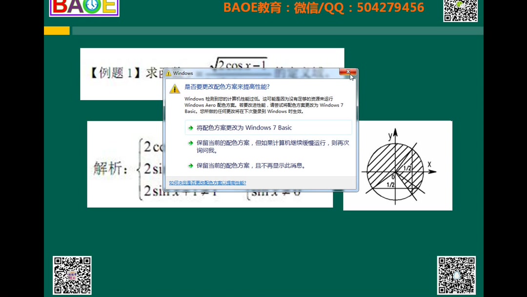 高中数学三角函数,单位圆的应用!