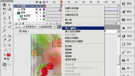 flash cs5视频教程586 水晶卷轴相册4