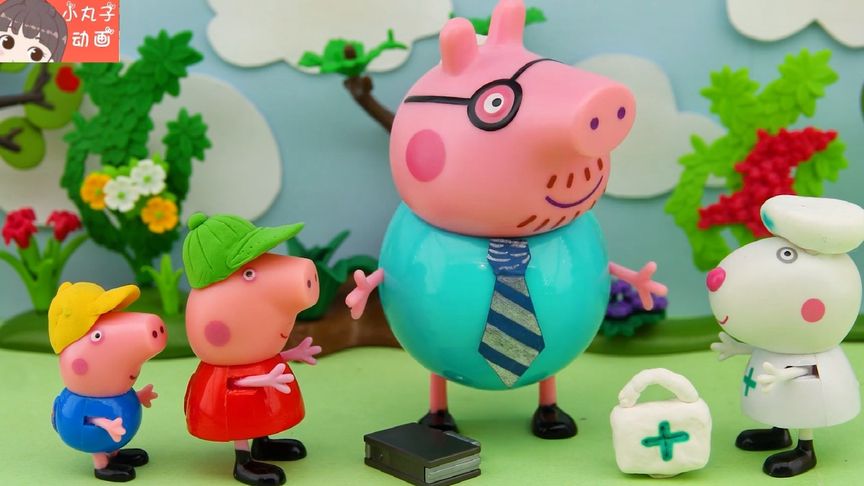 小猪佩奇驾驶汽车 兔子医生乘坐飞机