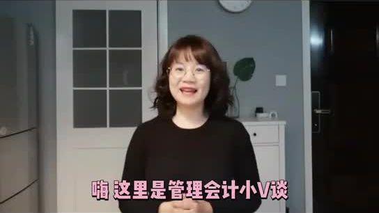 科蓝软件的现金流为什么出现负数?#现金流 #管理会计 #财务培训