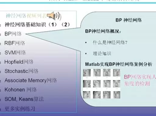 神经网络第三讲bp