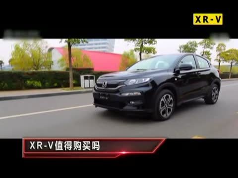 本田XRV性价比高吗?