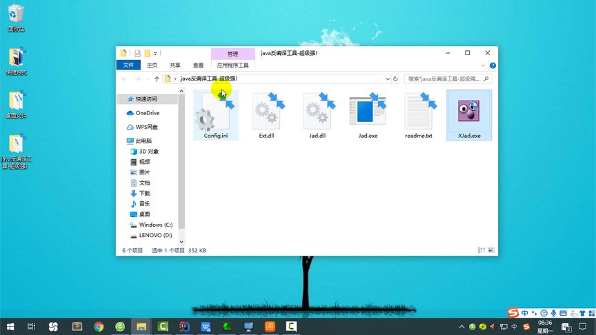 反编译软件使用【鸟哥Java编程课2000集】第34集