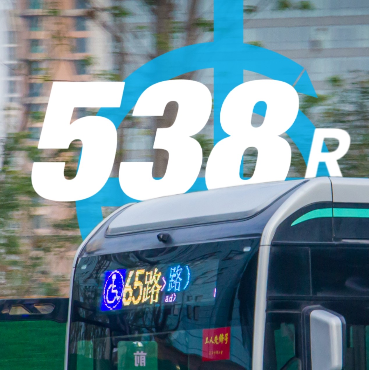 538RSTUDIO 