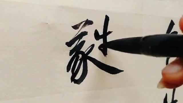 行书书法,有人说这样的字,随便一个会写毛笔字的都会写,真的吗?