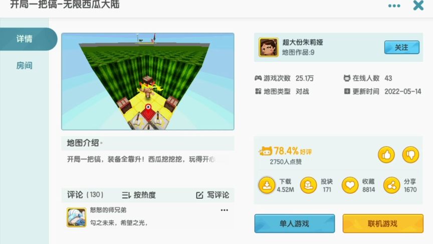 迷你世界:开局一把镐,装备全靠挖2