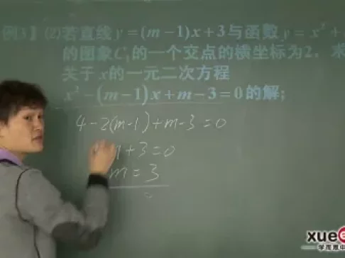 【初三数学】:中考系统复习之二次函数(上)例3